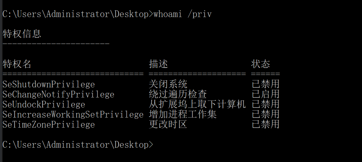 内网渗透-Windows提权梳理 | G00d`s Blog