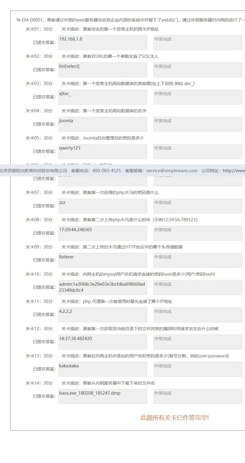 CTF-流量分析 | G00d`s Blog