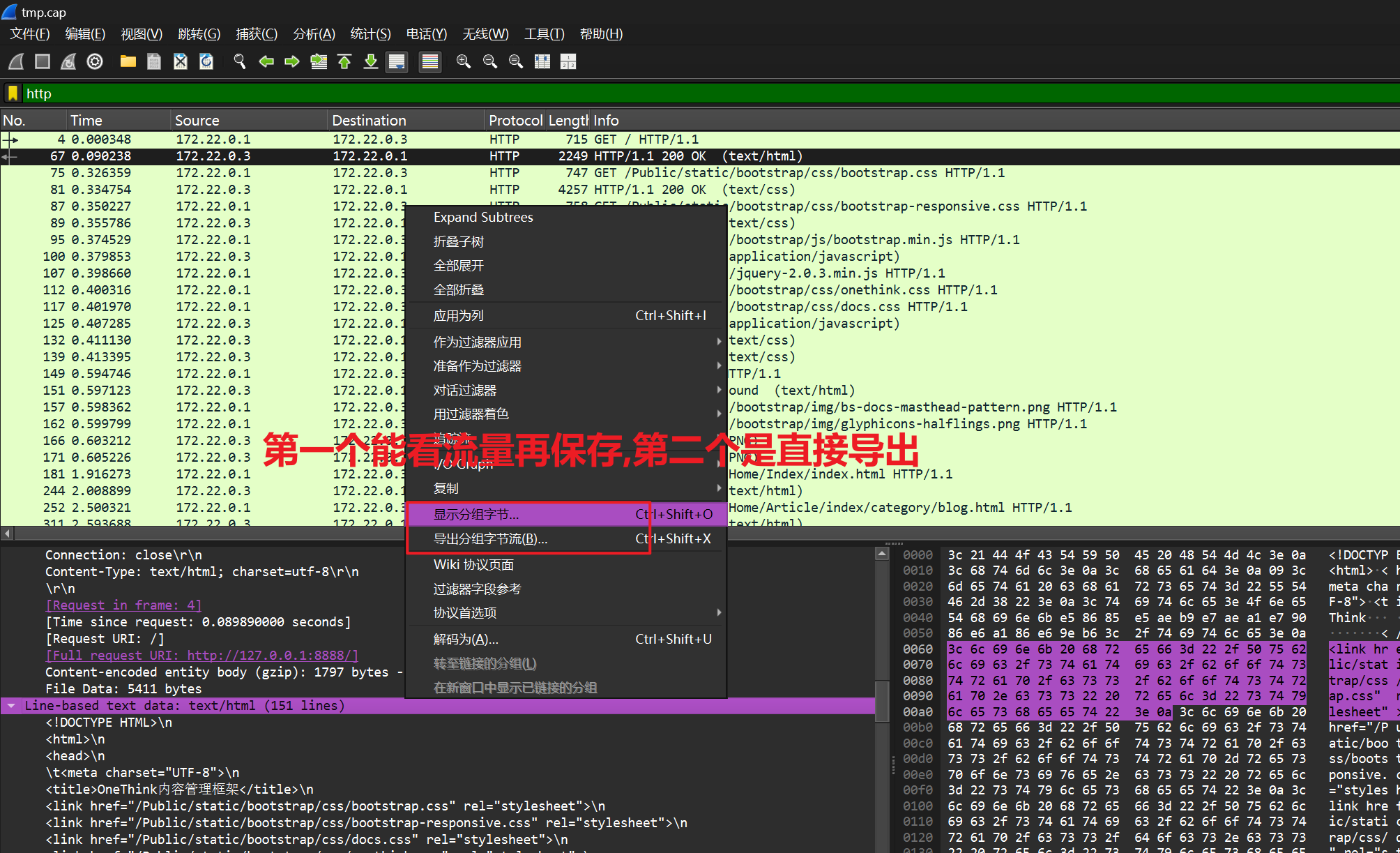 CTF-流量分析 | G00d`s Blog