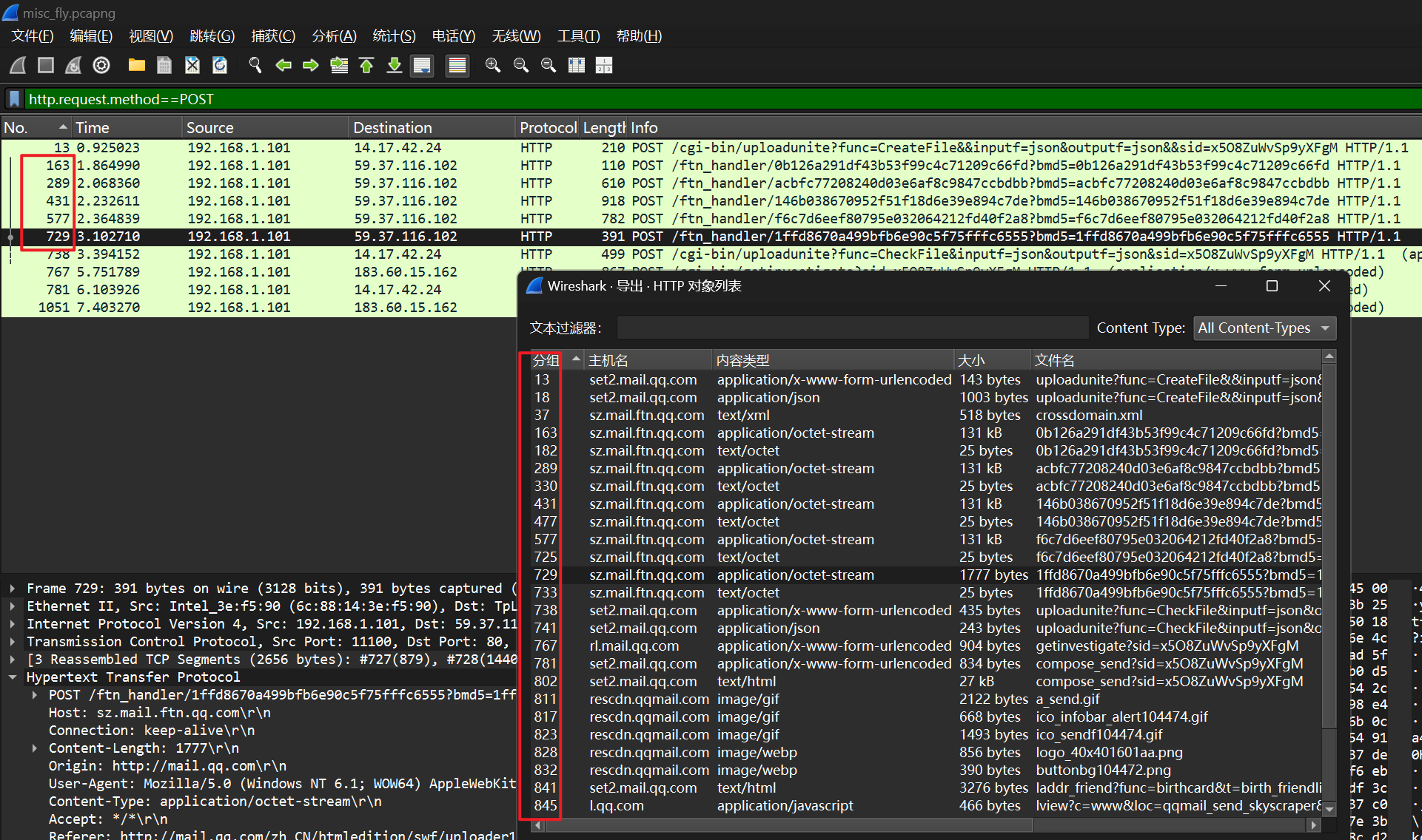 CTF-流量分析 | G00d`s Blog