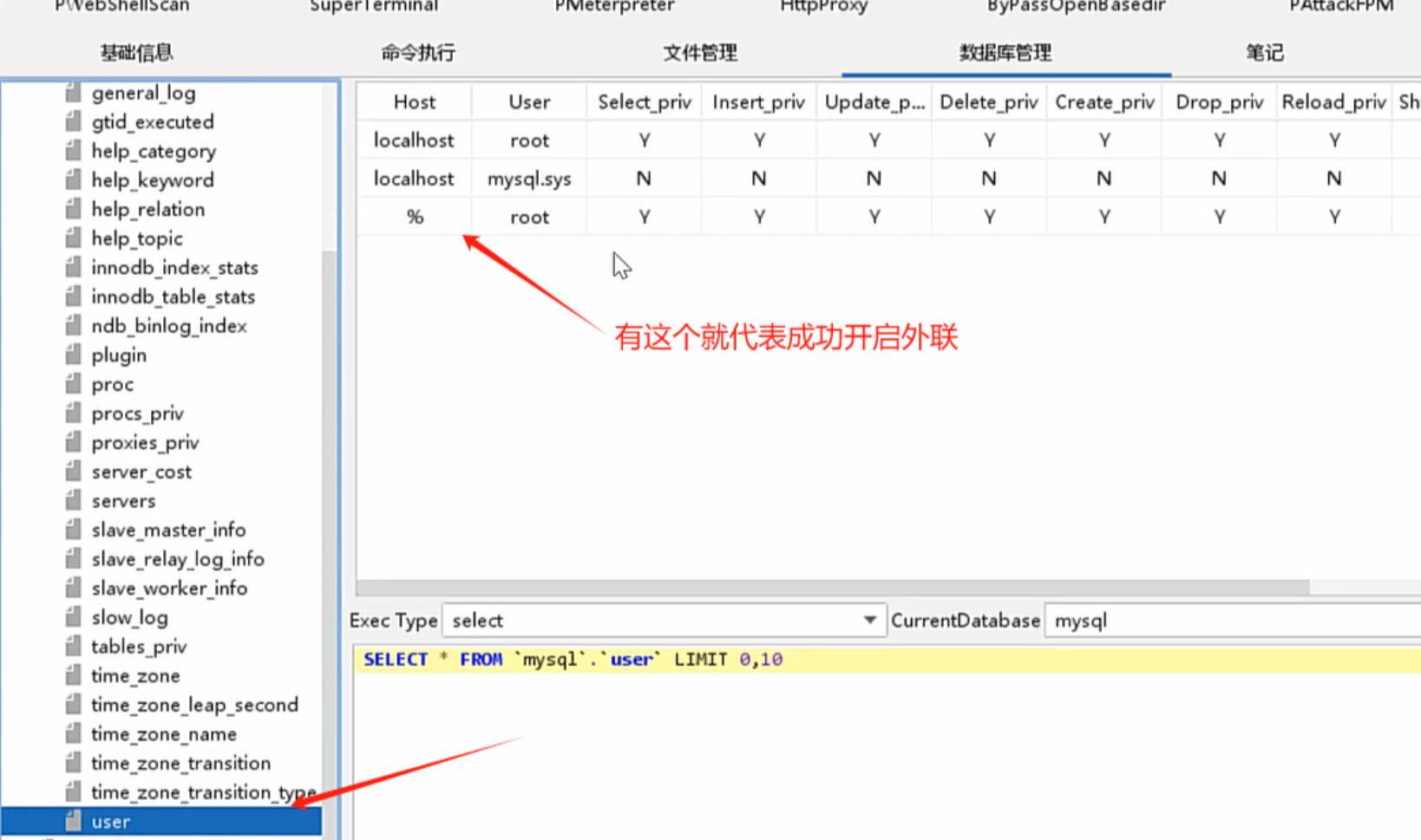内网渗透-Windows提权梳理 | G00d`s Blog