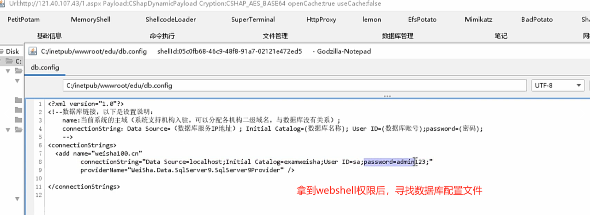 内网渗透-Windows提权梳理 | G00d`s Blog